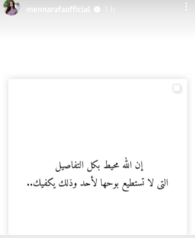 Menna Arafa Responds To Her Ex Husband Mahmoud Al Mahdis Accusation Of Cheating Al Bawaba 